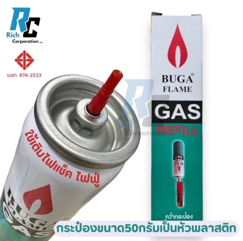 แก๊สกระป๋อง🔥ส่งด่วน!🔥[1 กระป๋อง] แก๊สเติมไฟแช็ค BUGA GAS REFILL ...