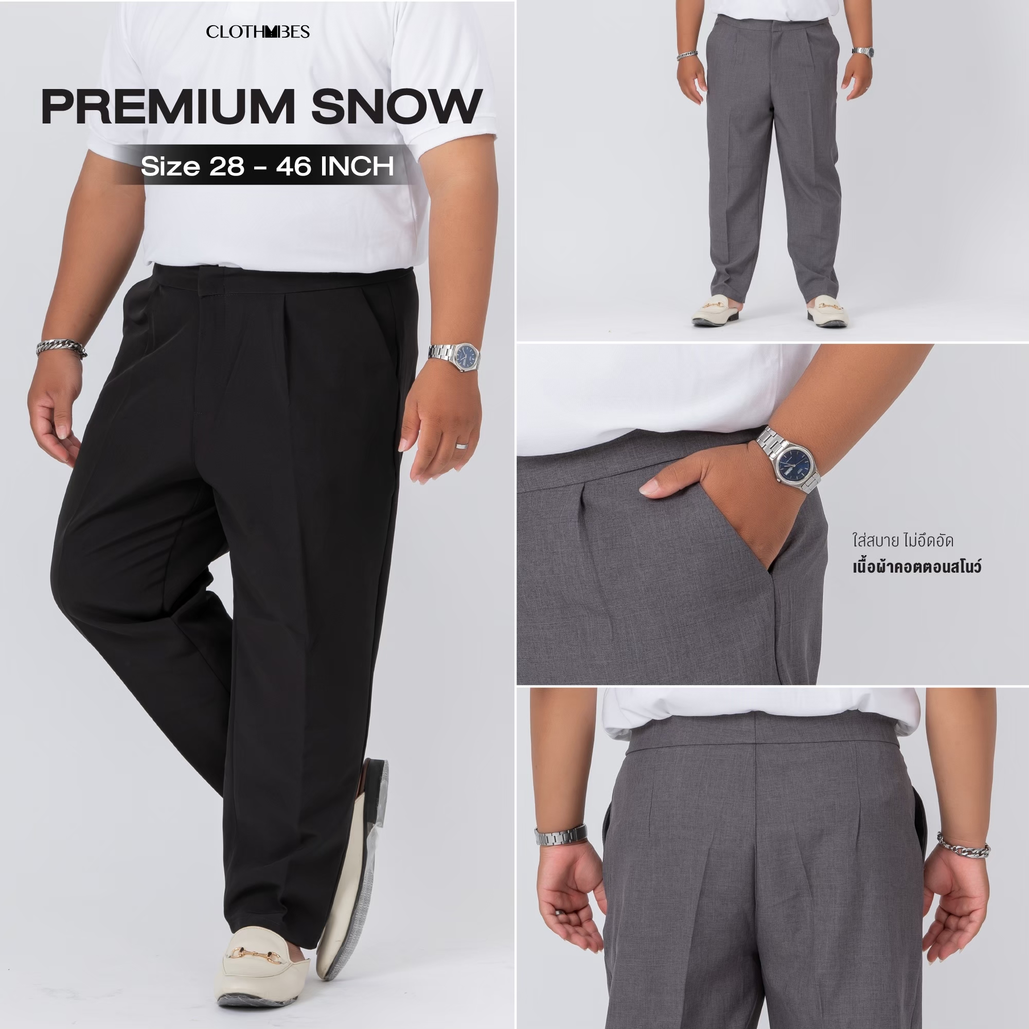 [44-46“] Clothvibes Premium Snow Plus size - กางเกงสแล็ค ทรงกระบอกเล็ก ...