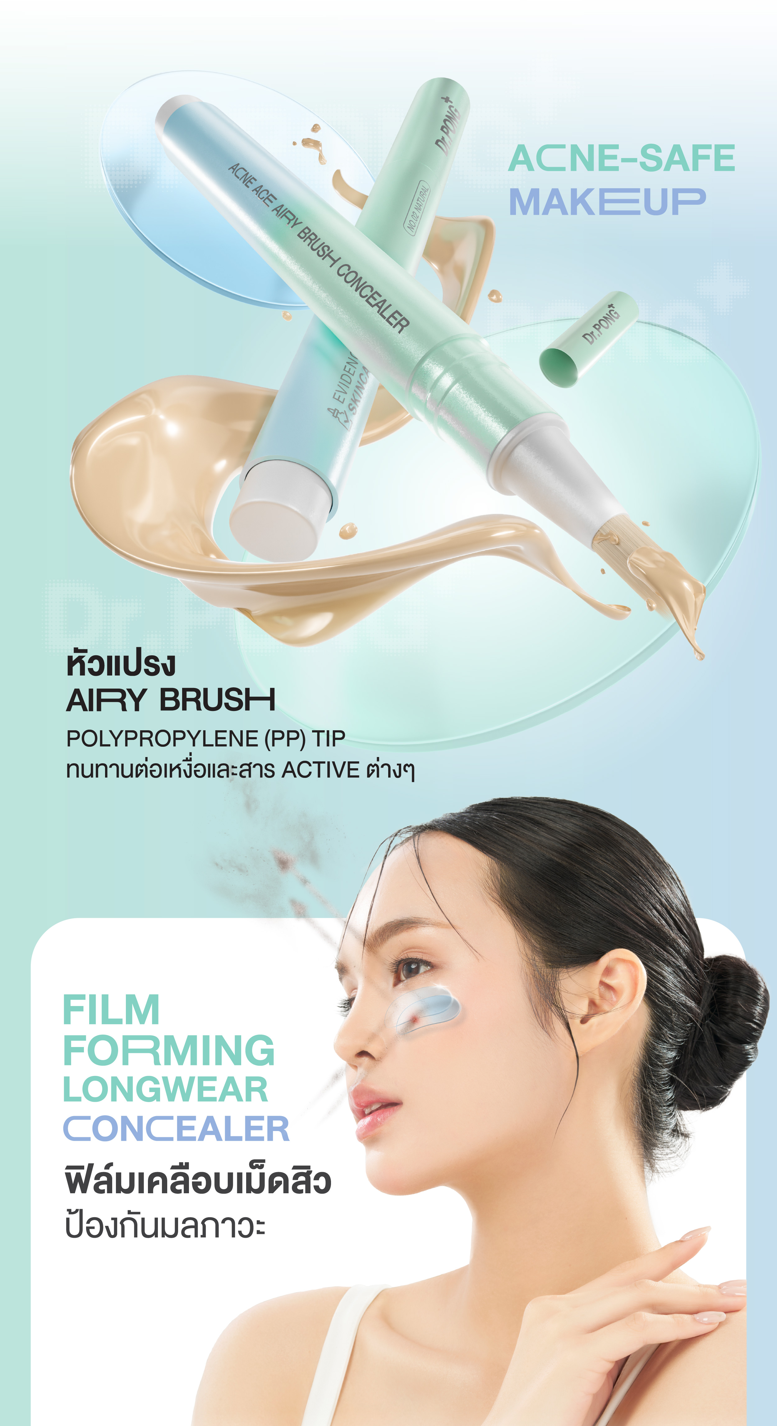 Dr.PONG ACNE ACE AIRY BRUSH CONCEALER คอนซีลเลอร์แต้มสิว กลบรอยสิวเนียน ...