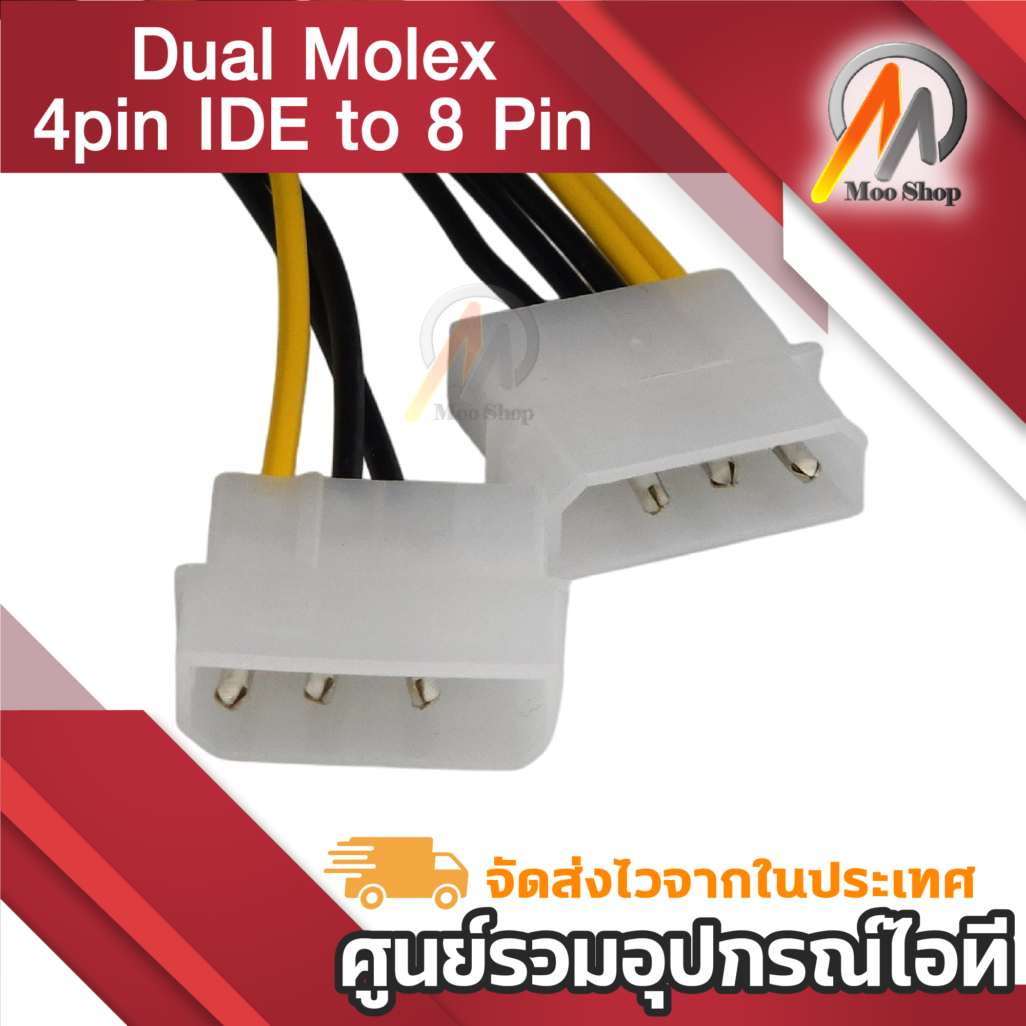 Dual Molex 4pin IDE to 8 Pin/6 6Pin VGA การ์จอ สายเพิ่มไฟเลี้ยงการ์ดจอ ...