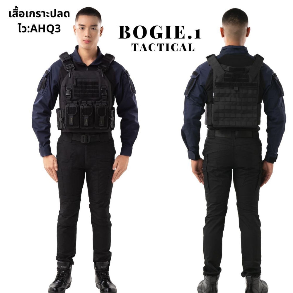 Bogie1 เสื้อเกราะ ปลดไว ผ้าคอร์ดูร่า 1000D สำหรับเจ้าหน้าที่ รุ่น AHQ3 สีดำ - สีเขียว | Shopee ...