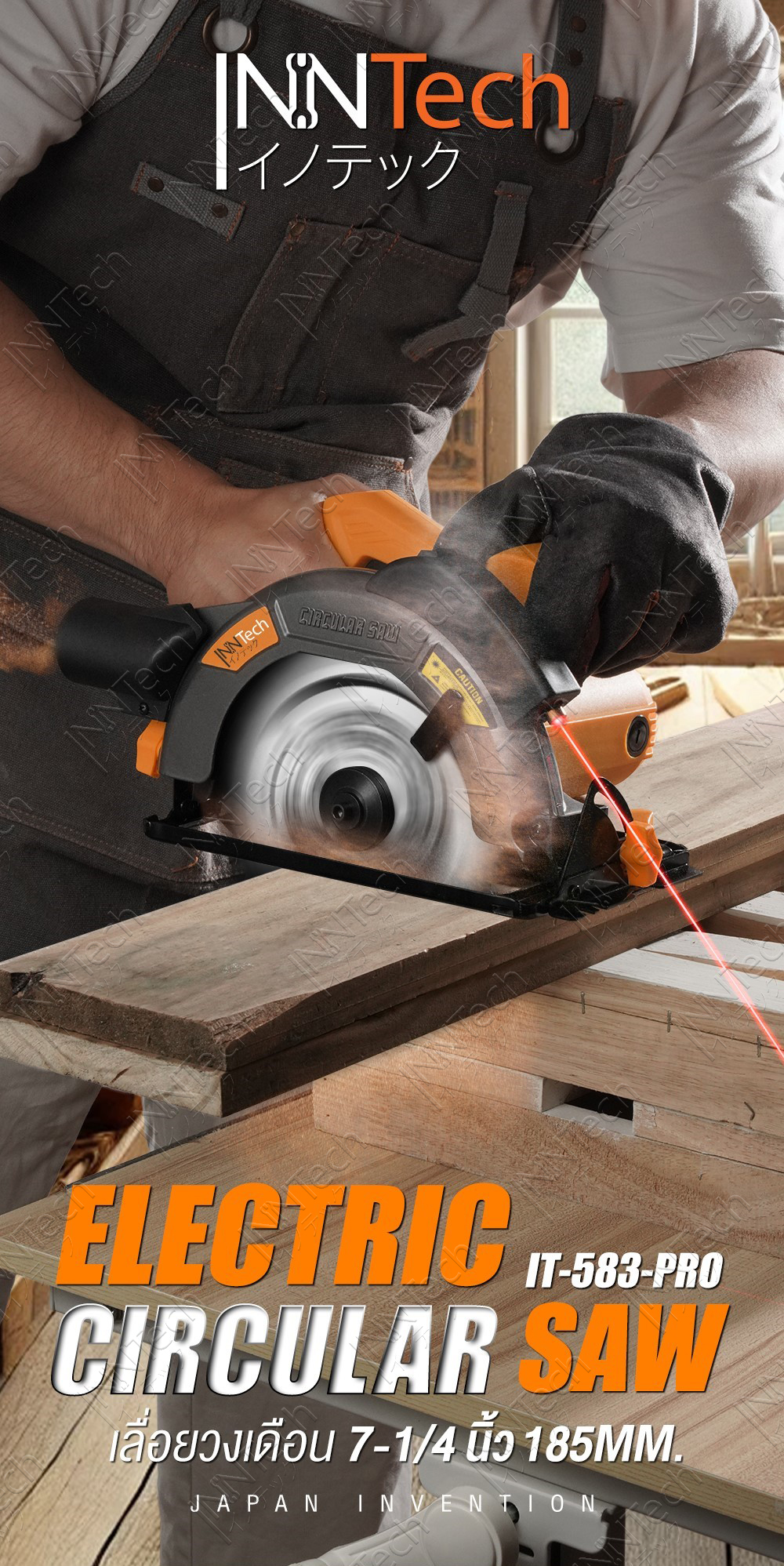 InnTech เลื่อยวงเดือน 7 นิ้ว 1,650 วัตต์ รุ่น IT-583-PRO มีเลเซอร์นำตัดในตัว แถมฟรี!! ใบเลื่อยวง ...