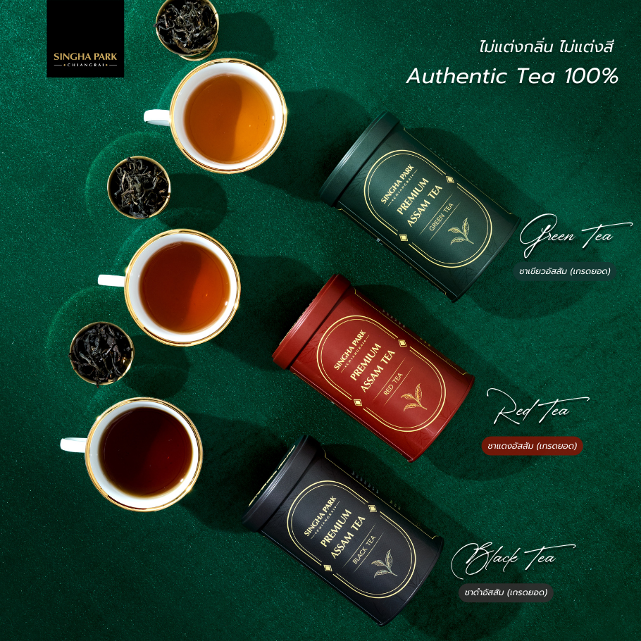 Premium Assam Red Tea ชาแดงอัสสัมน่าน (เกรดยอด) ขนาด 45 กรัม ตราสิงห์ ...