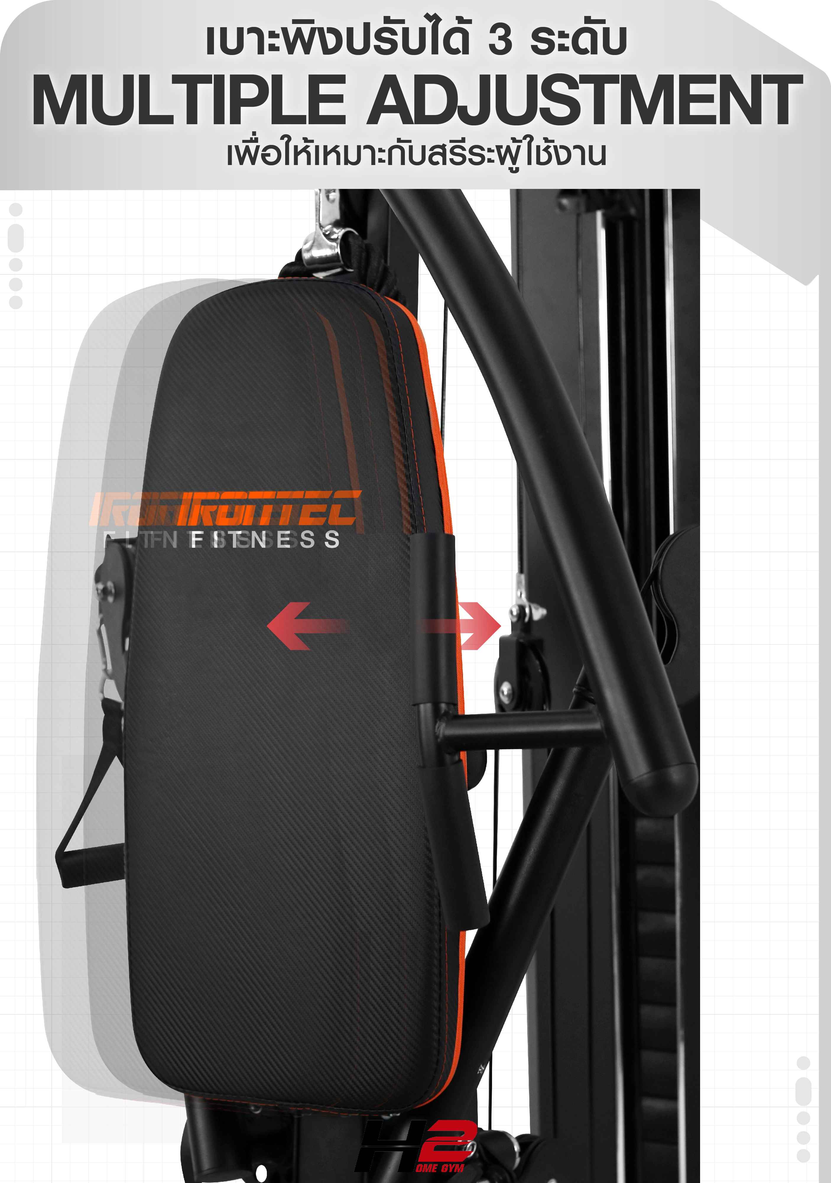 โฮมยิม รุ่น H2 - เครื่องออกกำลังกาย แบรนด์ IRONTEC | Shopee Thailand