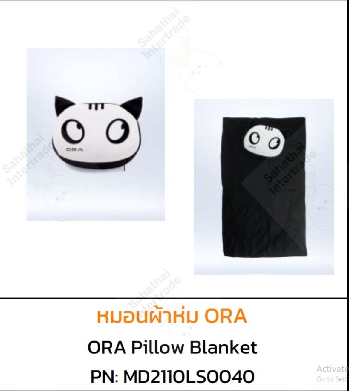 [รถยนต์] หมอนผ้าห่ม ORA MD2110LS0040 [ของแท้ศูนย์] GWM ORA ORA PILLOW ...
