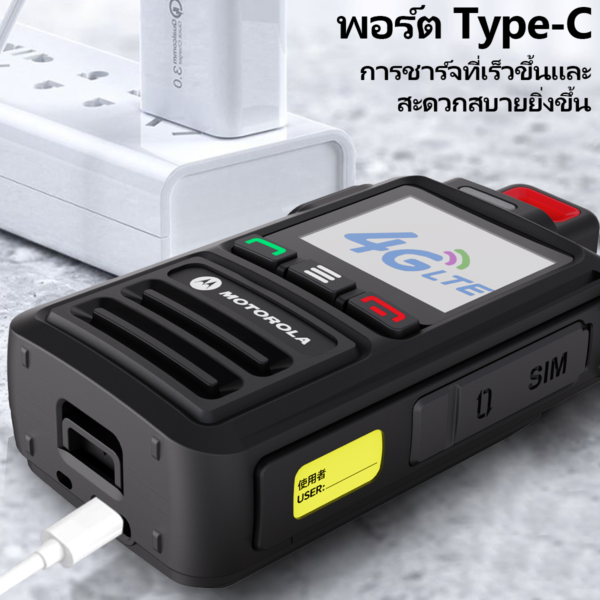 วิทยุสื่อสาร Motorola T68 รองรับ WIFI ZELLO ใช้งานได้ทั่วประเทศ 3000mAh ...