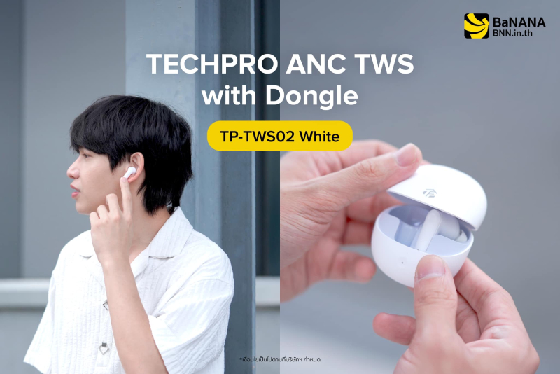 หูฟังไร้สาย TECHPRO ANC TWS with Dongle TP-TWS02 by Banana IT | Shopee Thailand