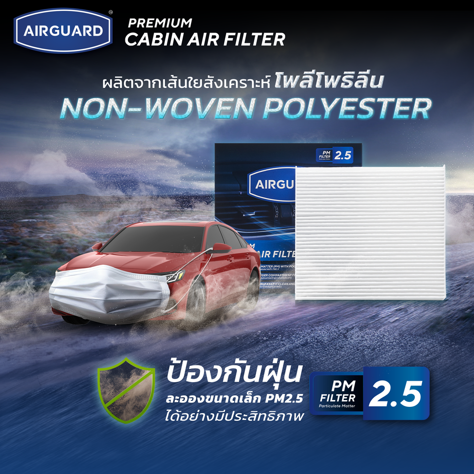 [PM2.5] AIRGUARD กรองแอร์ NISSAN NAVARA, TERRA 2014-2024 | Shopee Thailand