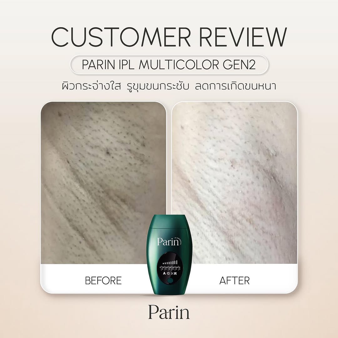 Parin Standard BIG SET #4 SKIN GLOW & IPL LASER + หน้าใส (พร้อมถุงผ้า ...