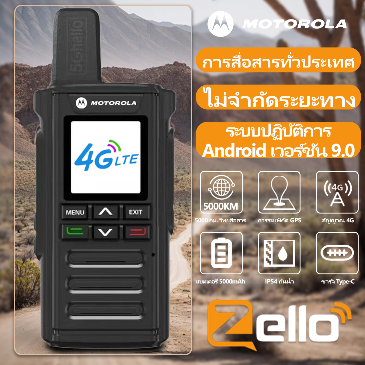 5000KM Zello Radio MT T99 การสื่อสารทางไกล WiFi/4G Network Profesional ...
