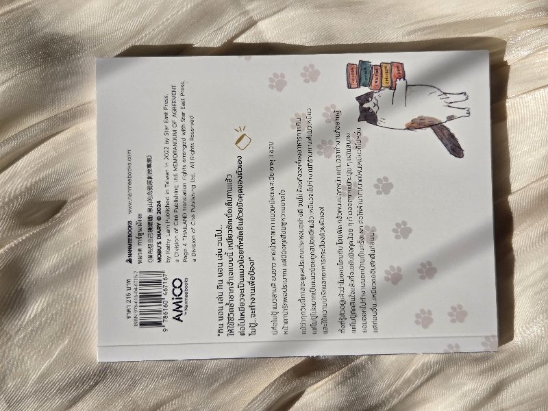 ไดอารี่ของเหมียวโมปู้ MOBU'S DIARY | Shopee Thailand