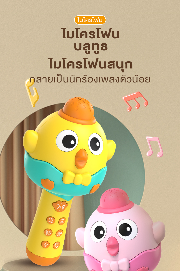 DODOJOY ไมค์โครโฟนเด็ก ไมโครโฟนไร้สาย เปลี่ยนเสียงได้ เชื่อมต่อบลูทูธได้ พร้อมลำโพงในตัว ...