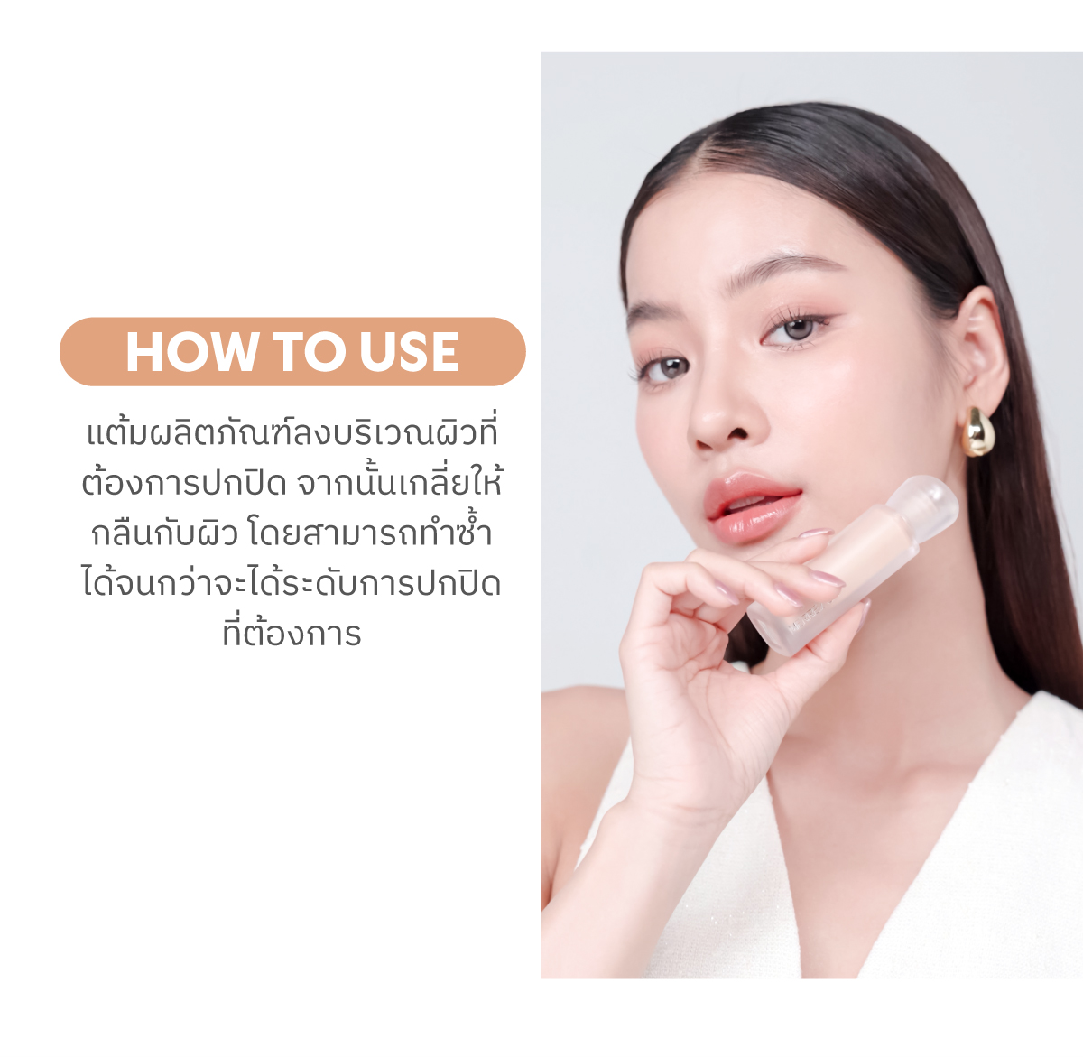 Merrezca Silky Fit Liquid Concealer คอนซีลเลอร์เนื้อบางเบาพิเศษ เกลี่ย ...