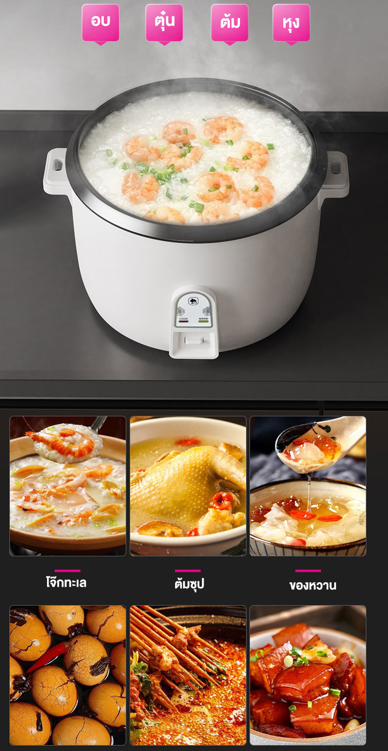 CAMEL หม้อหุงข้าวไฟฟ้าขนาดใหญ่ 6L/8L/10L/13L/18L ไม่ติดหม้อ ข้าวสุกเร็ว รักษาอุณหภูมิได้ยาวนาน ...