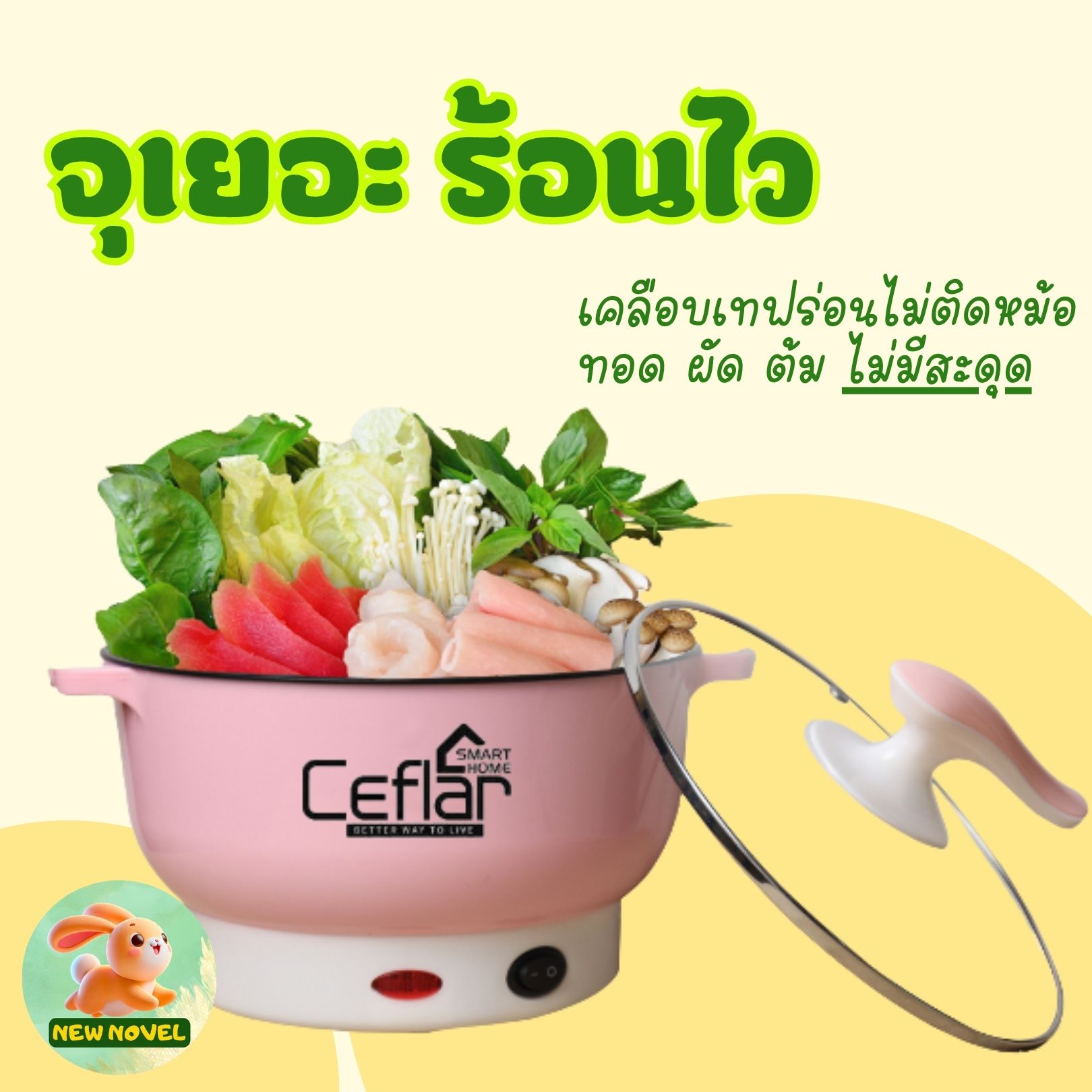 หม้อสุกี้ หม้อชาบู หม้อไฟฟ้า หม้ออเนกประสงค์ พกพา Ceflar รุ่น CSH-09 สีพาสเทล | Shopee Thailand
