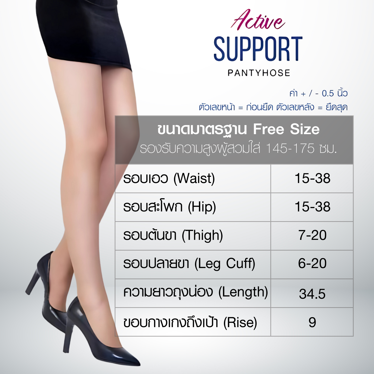 CHERILON ACTIVE SUPPORT เชอรีล่อน นวัตกรรมใหม่ ถุงน่อง ซัพพอร์ต ถุงน่องขาเนียน เพิ่มกระชับ ลืม ...