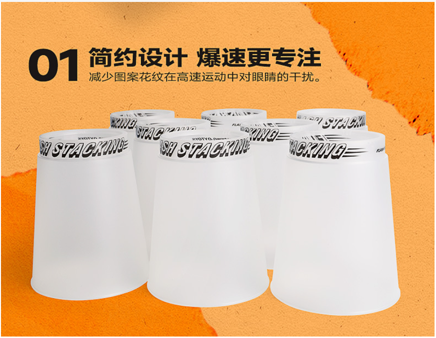 QY Toys FLASH STACKING CUP กีฬาเรียงแก้ว สแต็ค | Shopee Thailand