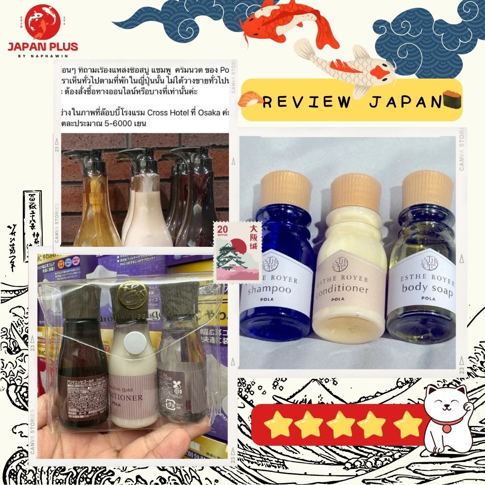 Japanese Native POLA POLA Aroma Ess Gold Shampoo 🇯🇵 แชมพูระดับพรีเมี่ยมหายากสุดๆ มีเฉพาะในสปา ...
