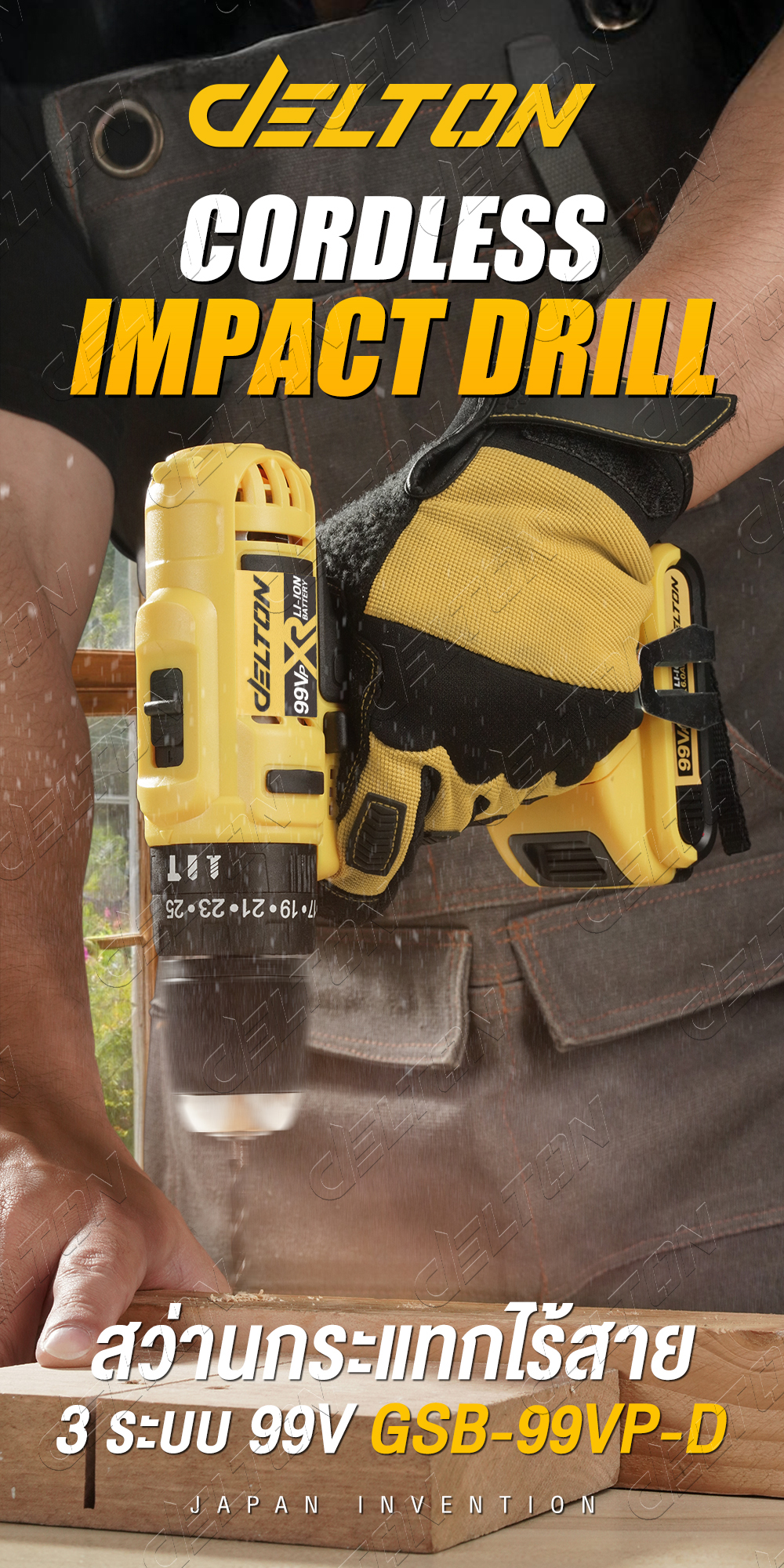 DELTON สว่านกระแทก ไร้สาย 3 ระบบ 99V แบตเตอรี่ Lithium-ion 2 ก้อน แถมฟรี! เครื่องมือช่าง ชุดใหญ่ ...