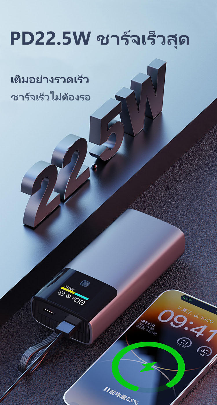【China CCC】Power Bank Fast Charge 50000mAh 22.5W พาวเวอร์แบงค์ มีสายชาร์จในตัว แบตสำรองพกพา ...