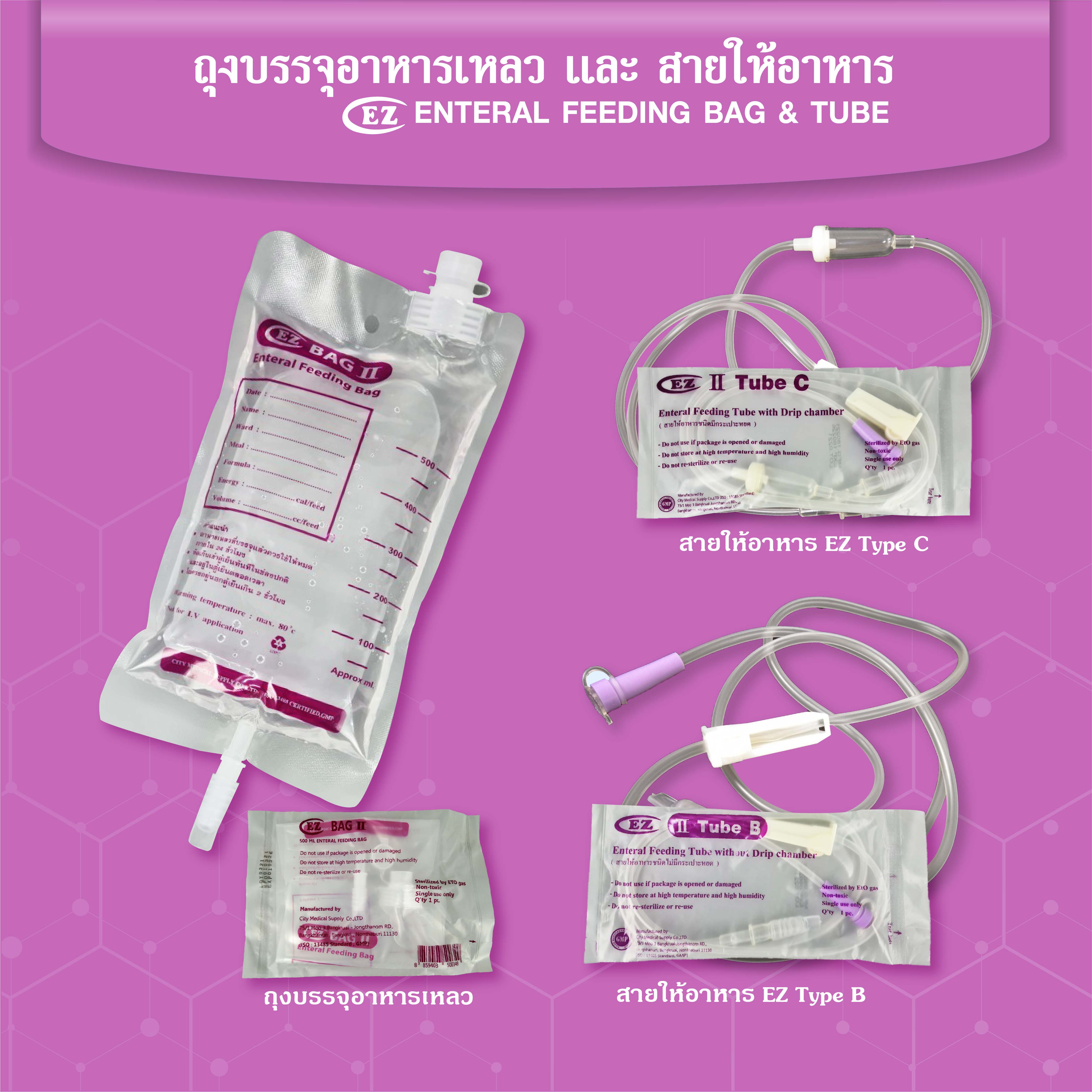 (50 ชิ้น) ถุงให้อาหารเหลว EZ Bag II, สายให้อาหาร แบบไม่มีกระเปาะ (TubeB ...