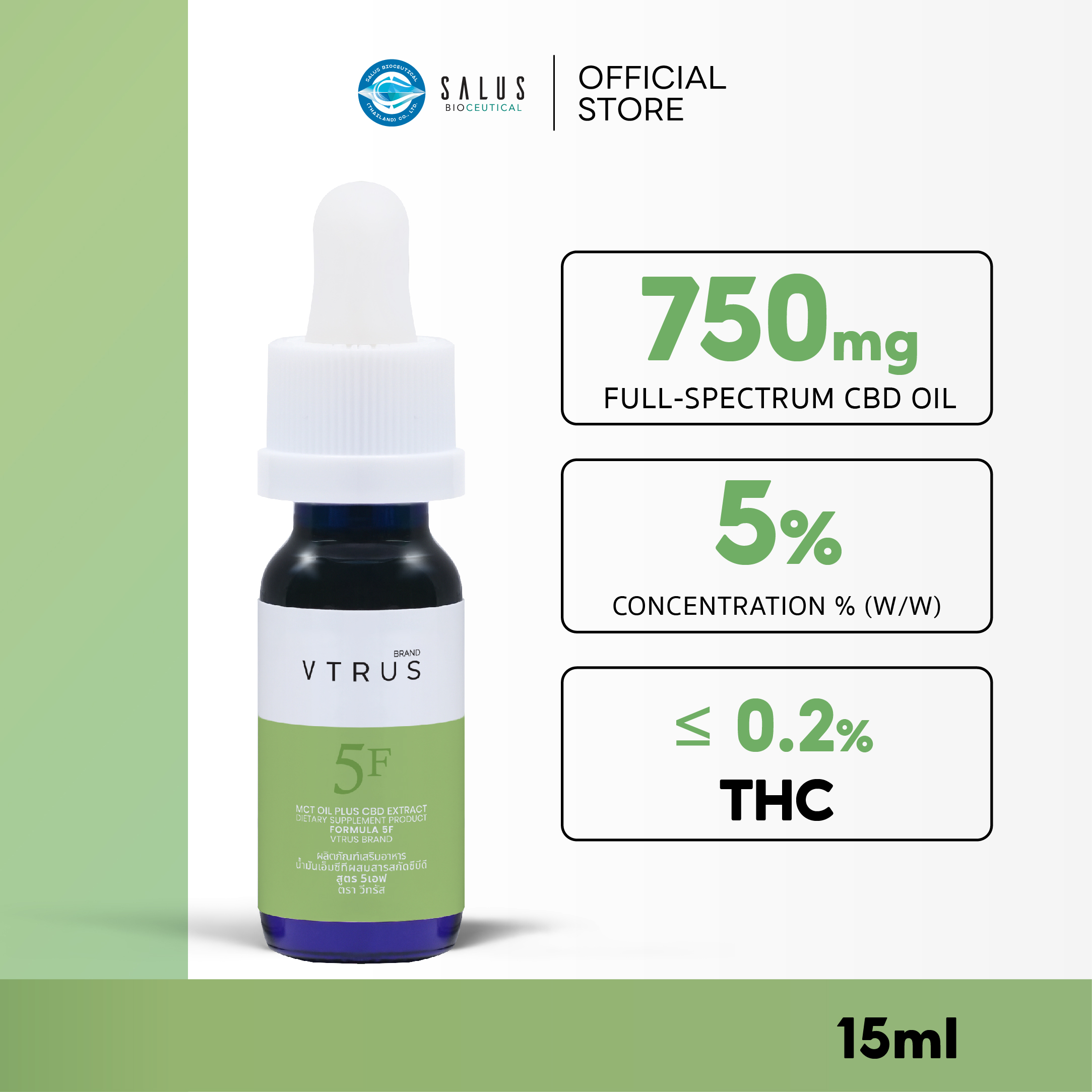 VTRUS น้ำมันเอ็มซีที ผสมสารสกัดซีบีดี สูตร 5เอฟ ตราวีทรัส ขนาด 15ml | Shopee Thailand