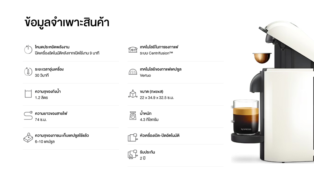 Nespresso เครื่องชงกาแฟ Vertuo Plus White | Shopee Thailand