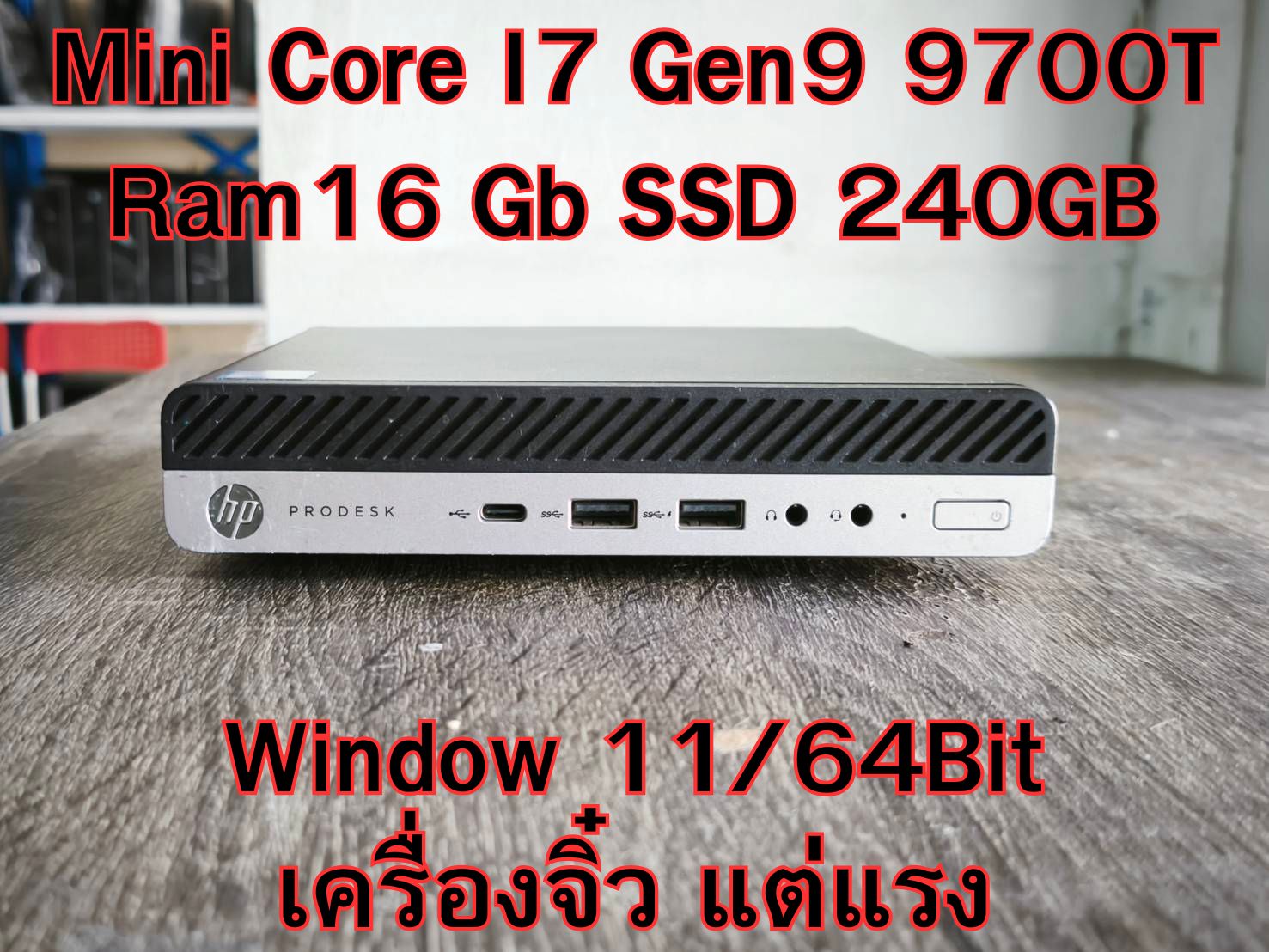 คอมพิวเตอร์ Mini PC HP Core I7 Gen9 9700T Ram 16GB SSD Sata 240GB พร้อม ...