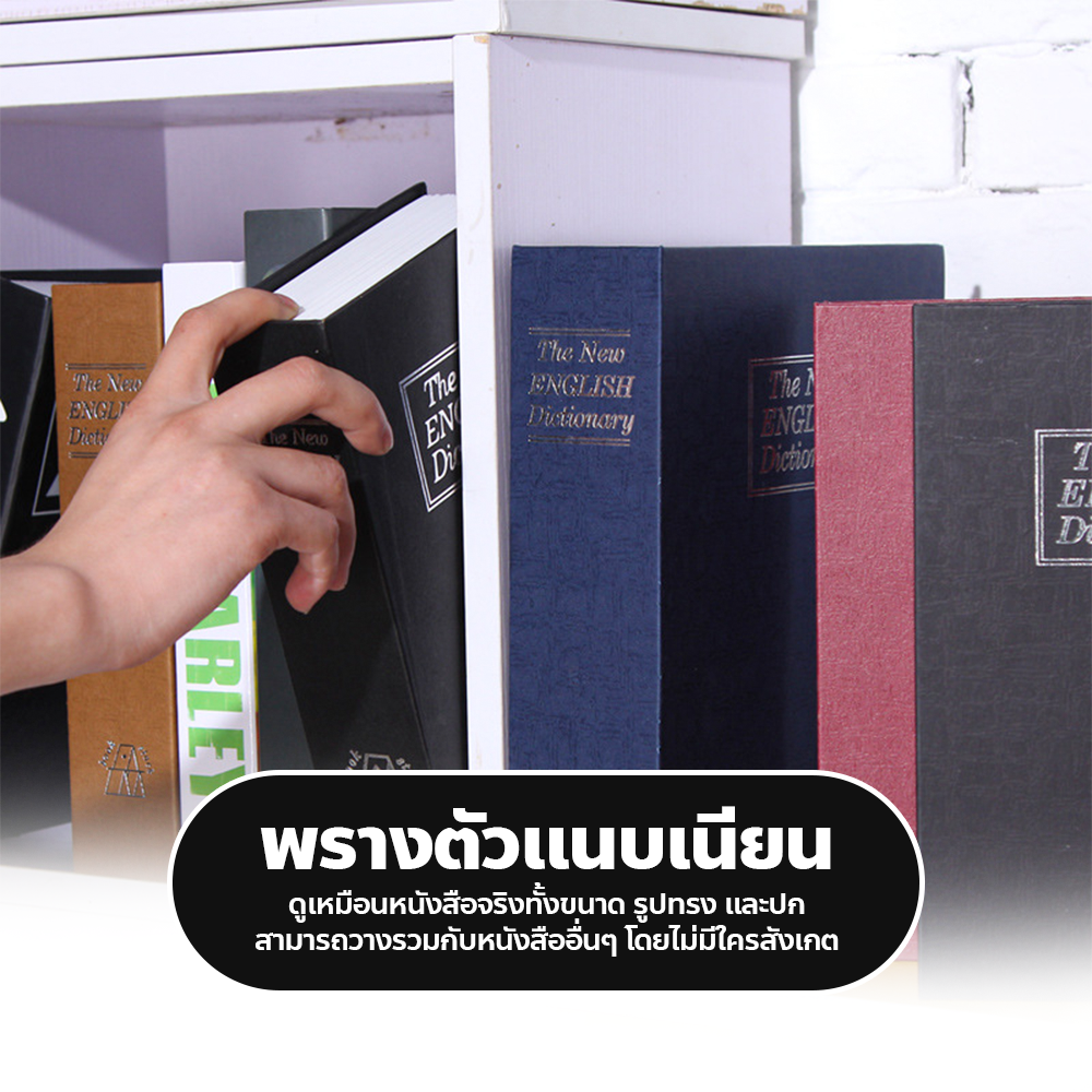 ERORO ตู้เซฟนิรภัย ทรงหนังสือ Safe Box Book กล่องเซฟรูปหนังสือ กล่องเก็บเงิน แบบพกพา | Shopee ...