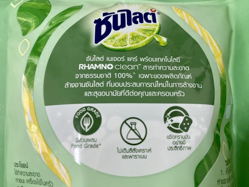 ซันไลต์ เนเจอร์ แคร์ กลิ่นยูซุ ชาขาว ชนิดถุงเติม ขนาด 450 มล. | Shopee ...