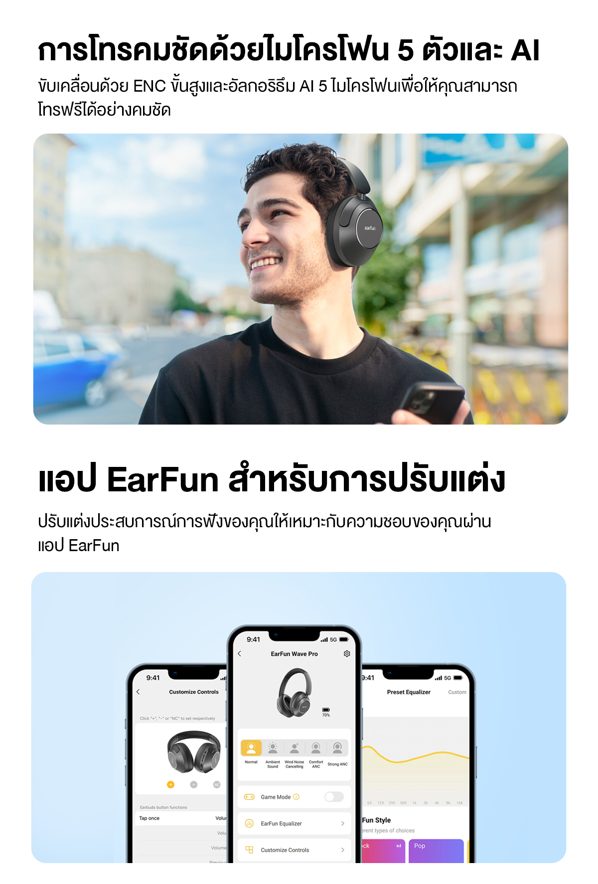 EarFun Wave Pro หูฟัง ANC LDAC Hi-Res ไมค์ 5 ตัว เล่นได้ 80 ชม. เชื่อมต่อหลายอุปกรณ์ ปรับ EQ ได้ ...