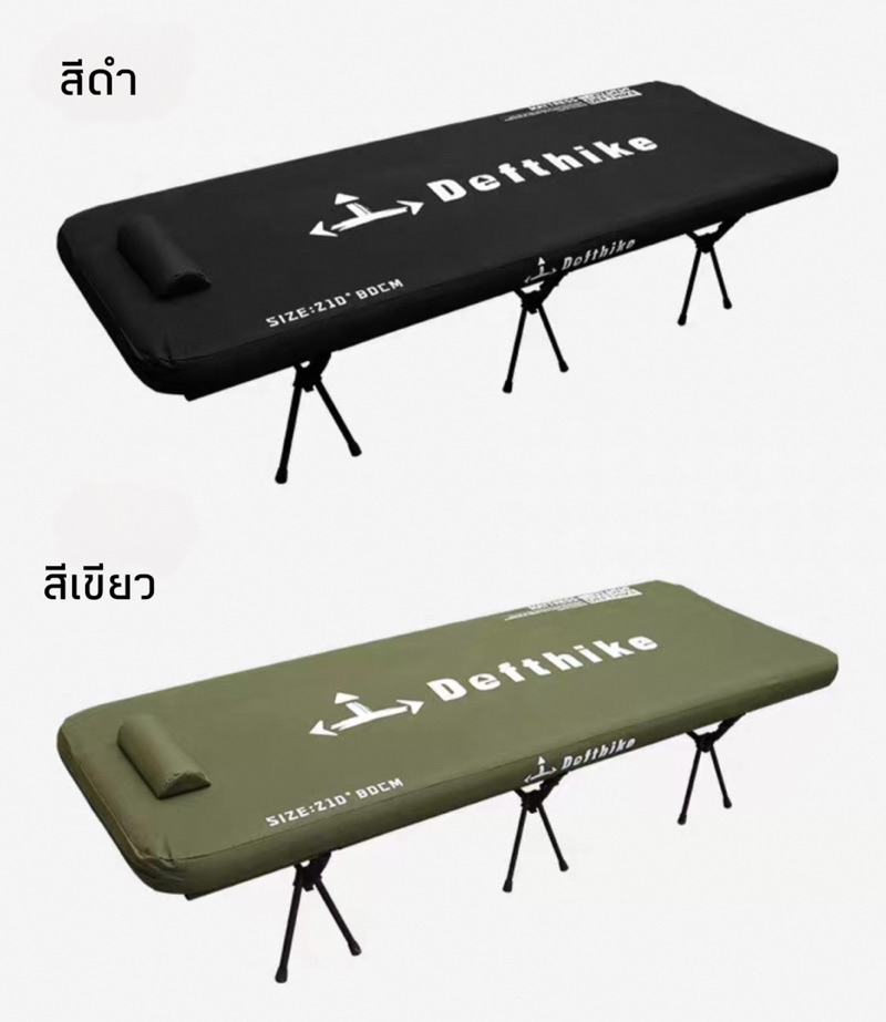 Defthike เตียง cot 2 in 1 มีที่นอนเป่าลมในตัว ขนาด 210x80x50 cm ขาอะ ...