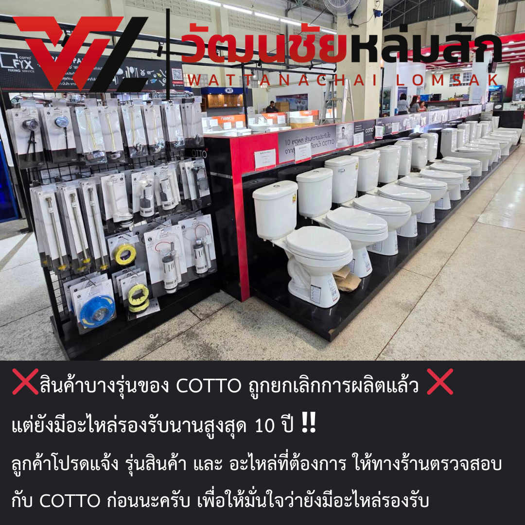 COTTO C7133 ฝาถังพักน้ำชักโครก และ C94015 ปุ่มกด / ฝาหม้อน้ำ จินนี่ กด ...