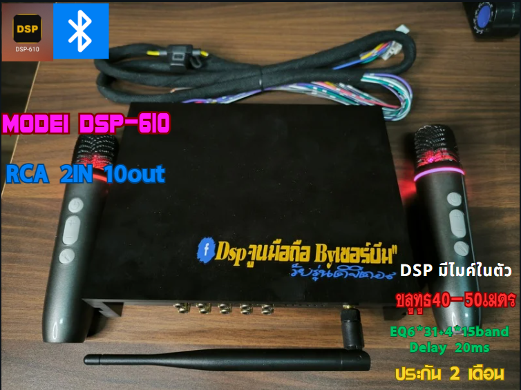 dsp480 dspจูนมือถือ 2in 8out sb tuner dspบลูทูธในตัว dsp,รถยนต์ | Shopee Thailand