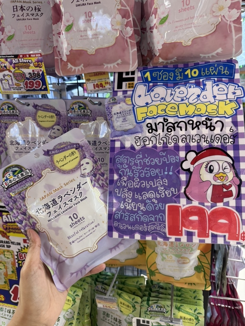 หิ้ว รวมมาส์กหน้าตัวฮิตใน DONKI TH JAPAN MASK SERIES ฉลากไทย ของแท้💯 ...