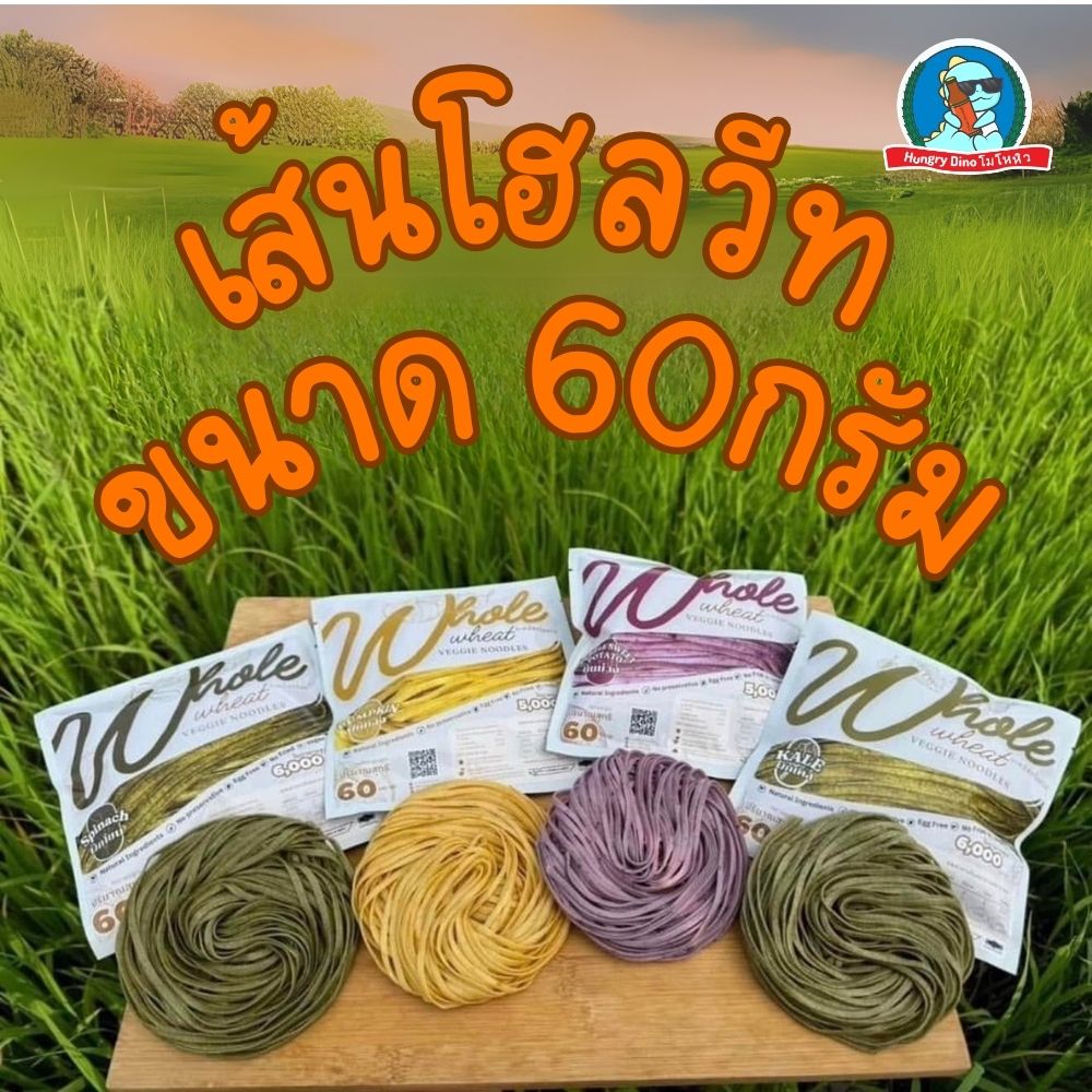 [สไตล์ญี่ปุนมาเอง] MENDAKE เมนดาเกะ บะหมี่ผัก บะหมี่ไข่ เส้นอบแห้งสไตล์ ...