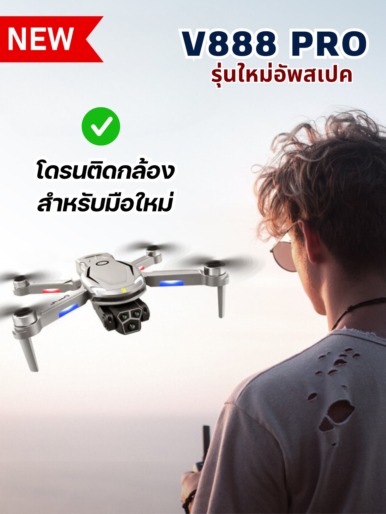 โปรพิเศษ7วันเท่านั้นDRONE V888 PROเป็นมอเตอร์บัสเลสให้แบต3ก้อนแบตเพิ่มอีก 1 ก้อน และ ( F88 ไม่ ...