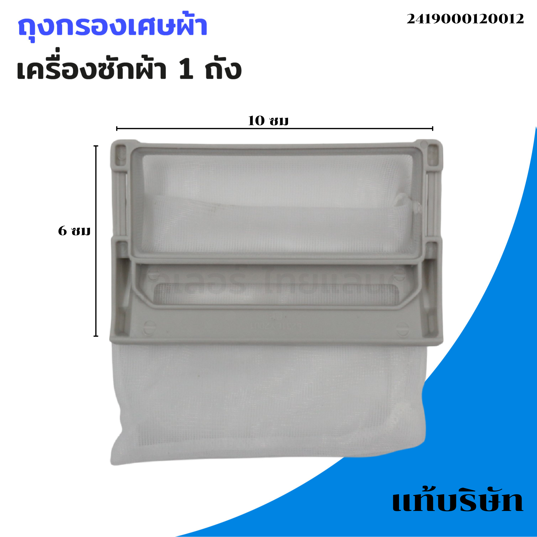 ถุงกรองขยะ LG ถังเดี่ยว ขนาด 6x10 cm | Shopee Thailand