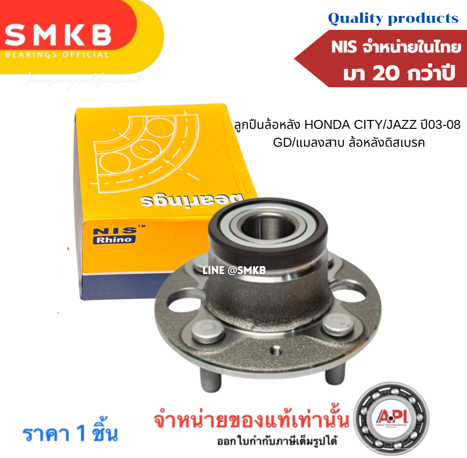 NIS ลูกปืนล้อหลัง HONDA CITY/JAZZ ปี03-08 GD/แมลงสาบ 28BWK19 NIS ABS ...