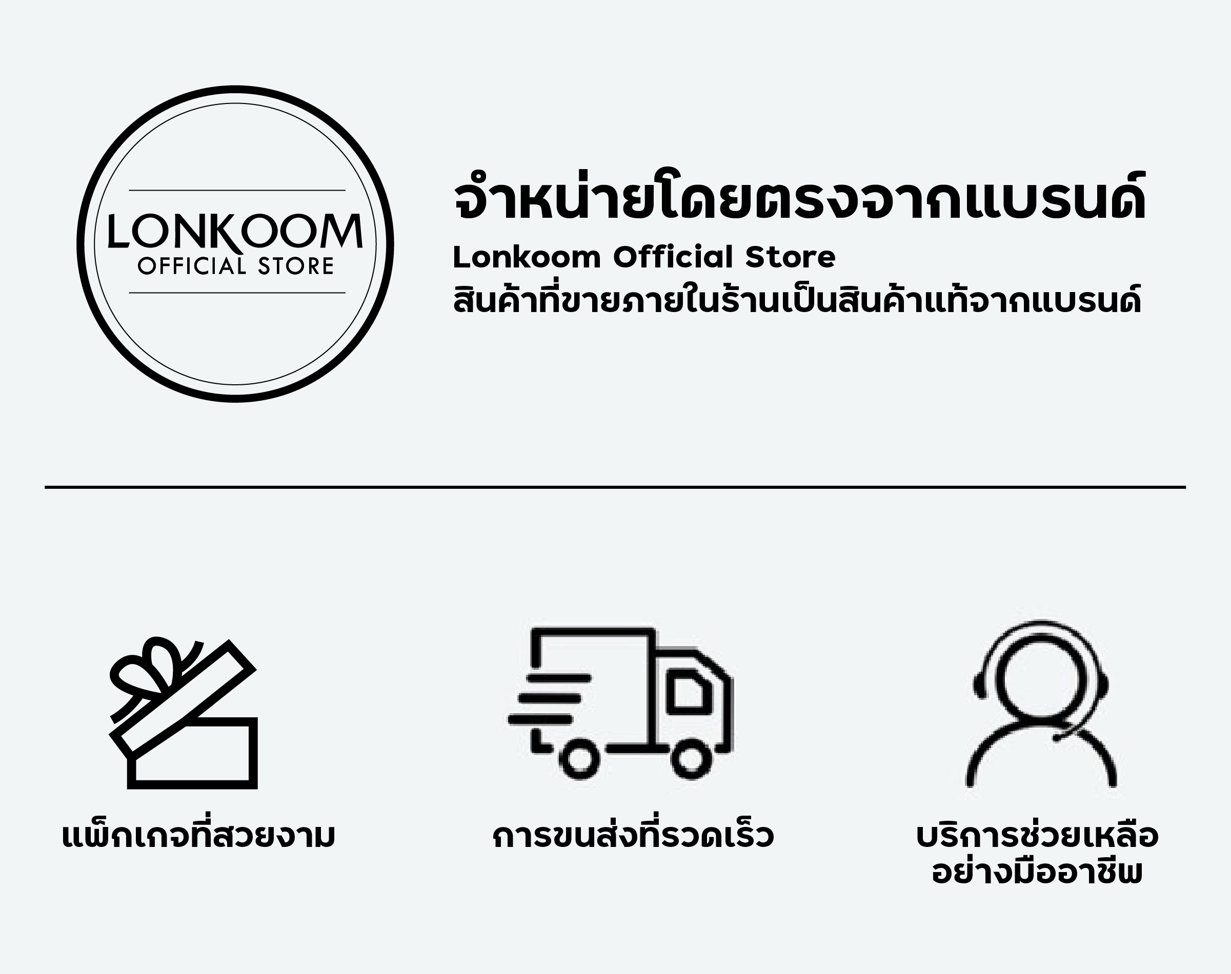 LONKOOM น้ำหอมยูนิเซ็กซ์ 50ml Perfume Romantic / Magnetic (EDP) กลิ่น ...