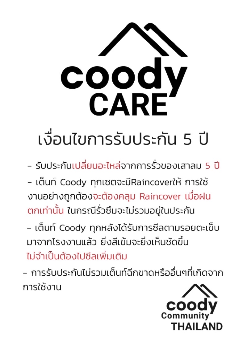 Coody Official 🇰🇷พร้อมส่งรุ่นอัพเกรดครบทุกสี แถมRaincover 🇰🇷Coody Tent Air8.0 เต็นท์เสาลม ของแท้ ...