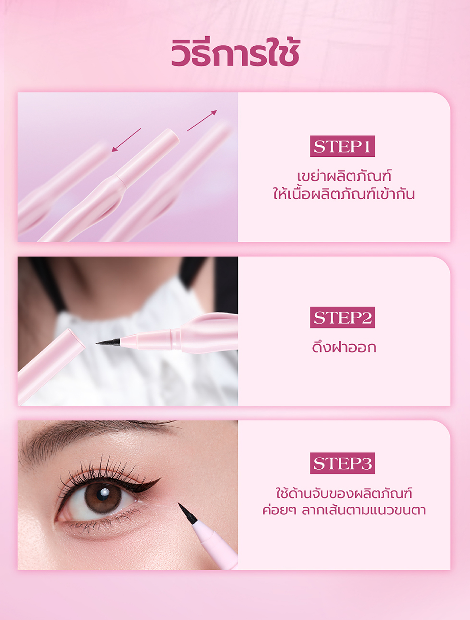 bnb barenbliss Black Eclipse Eyeliner อายไลเนอร์หัวเล็ก 0.1มม เขียนง่าย ติดทน กันน้ำ กันเหงื่อ ...