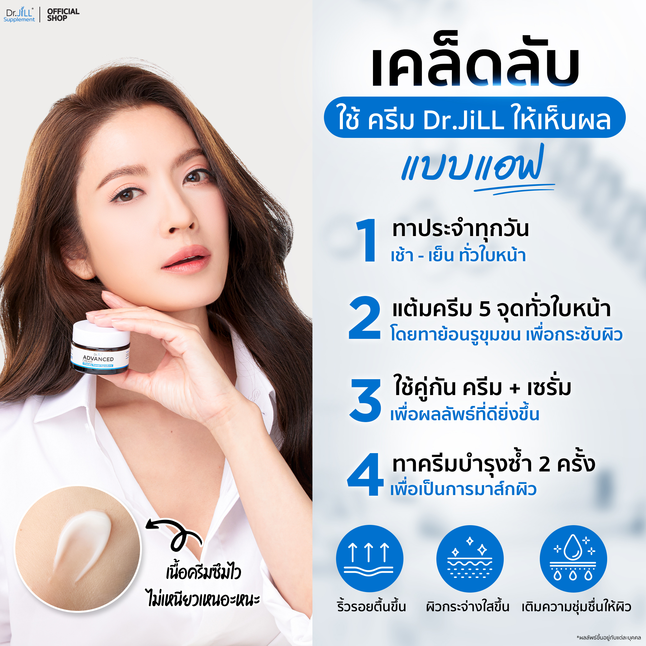 [ร้านค้าทางการ] เซรั่ม Dr.JiLL Advanced Serum 5 ขวด + ครีมบำรุงตัวใหม่ Dr.JiLL Advanced Cream 5 ...
