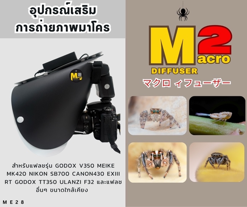 Macro diffuser soft box ชุดซอฟบ๊อก ถ่ายมาโคร สำหรับ Godox V350 tt350 ...