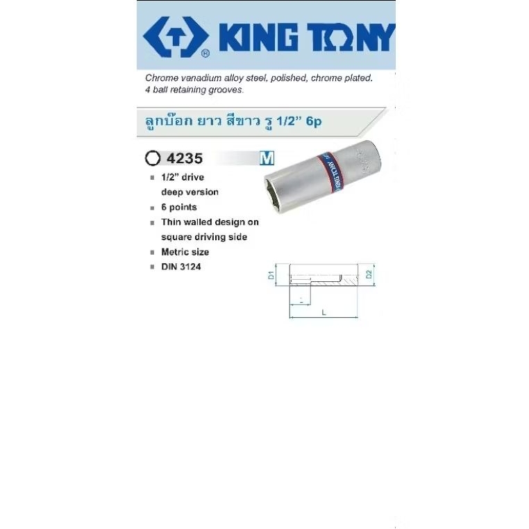 Kingtony ลูกบ๊อก ยาว สีขาว รู1/2 6p 15mm หกเหลี่ยม | Shopee Thailand