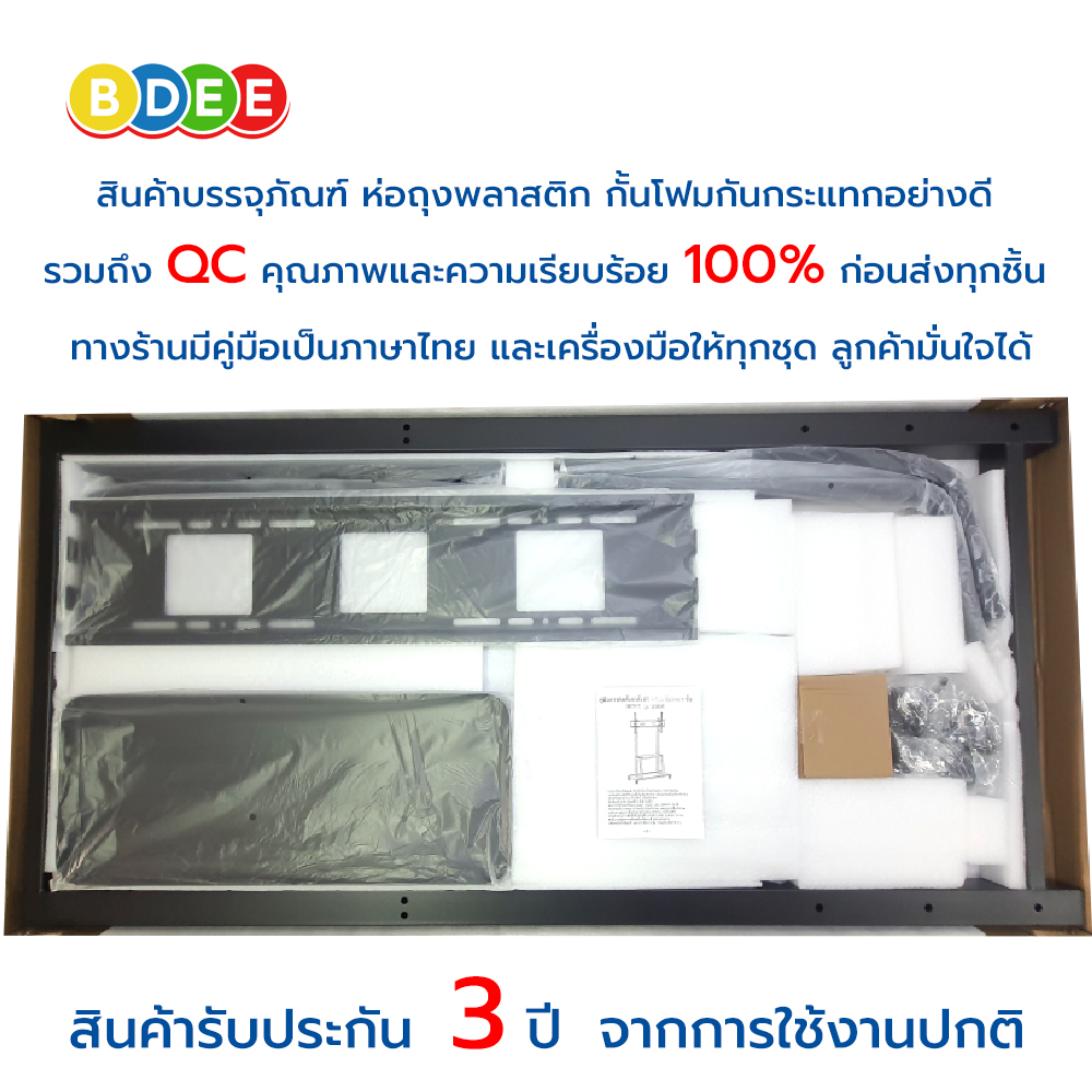 BDEE ขาตั้งทีวี รุ่น S901 (รองรับทีวี ขนาด 50-85 นิ้ว) รับน้ำหนักได้ ...