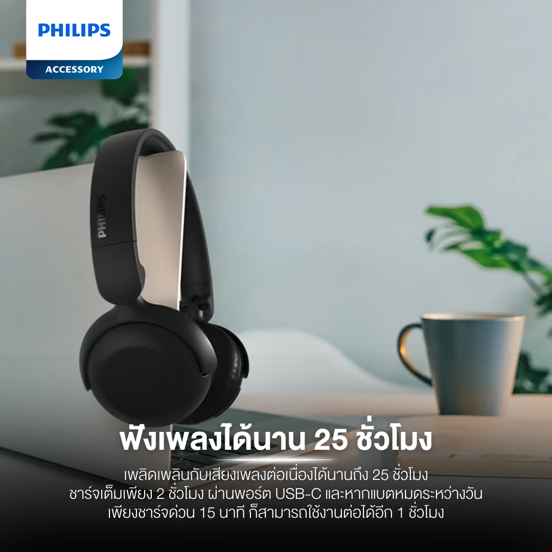 Philips หูฟังไร้สาย WIRELESS HEADPHONE (2000 series) Bluetooth 5.0 ใช้ ...