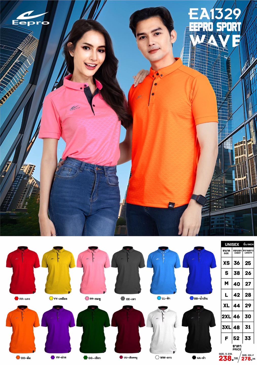 เสื้อโปโล EEPRO SPORT EA1329 | Shopee Thailand
