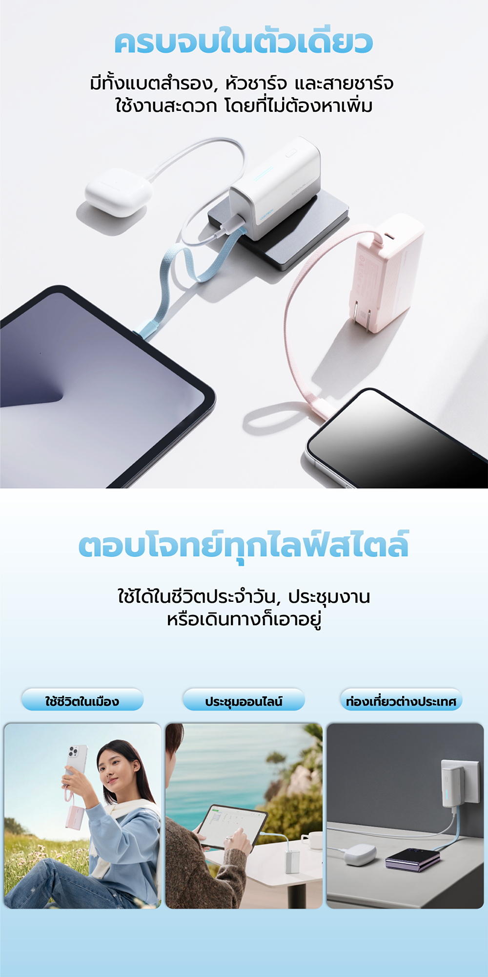 [ลดเหลือ 629] CUKTECH AURA BA301 Fusion 2 in 1 หัวชาร์จ 33W แบตสำรอง 5000mAh / LPB100 แบตสำรอง ...