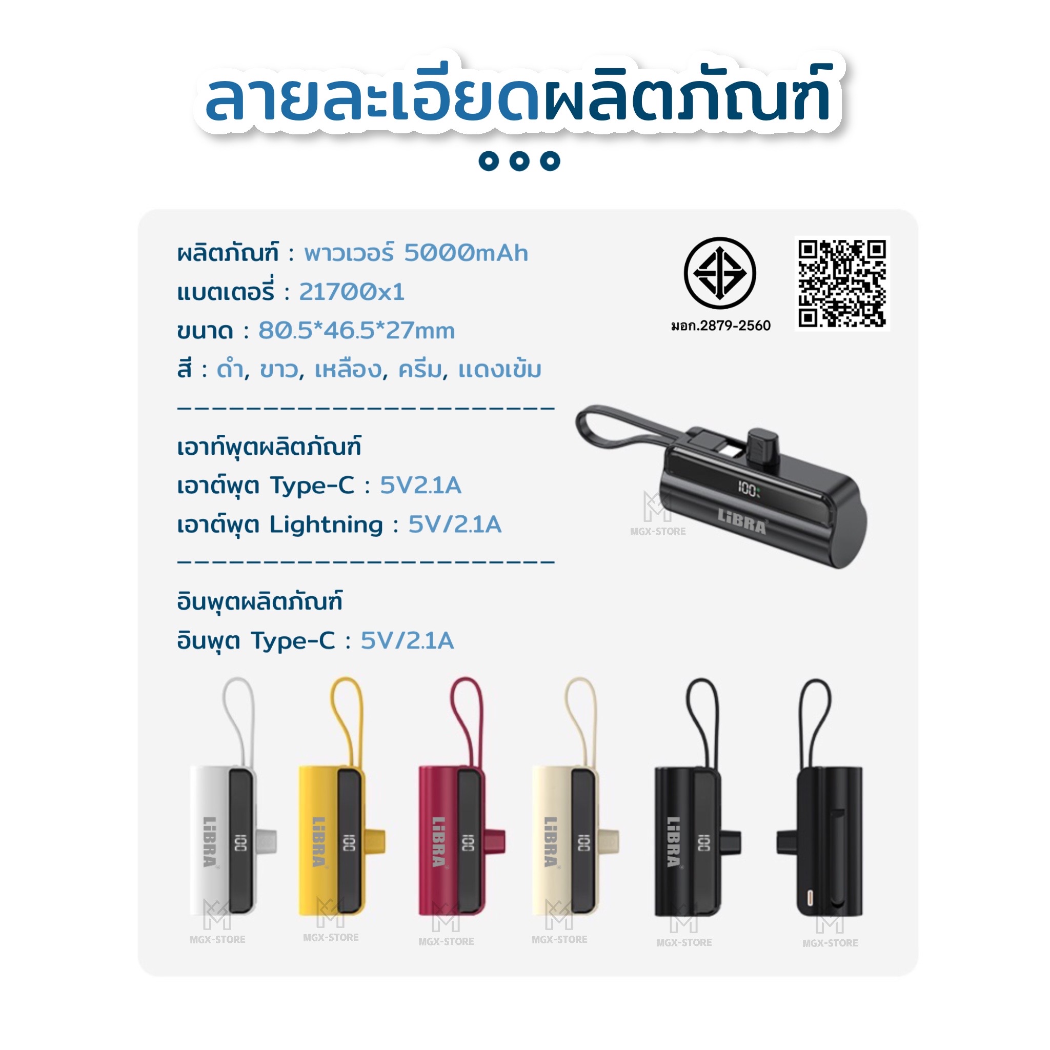 LiBRA Q33 แบตสำรอง 5000mAh Mini Powerbank ชาร์จเร็ว พาวเวอร์แบงค์ มินิ ...